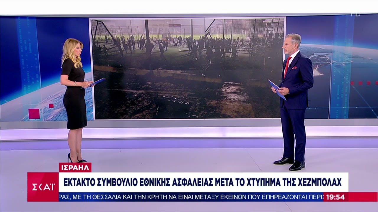 Ισραήλ: Έκτακτο συμβούλιο εθνικής ασφάλειας μετά το χτύπημα της ...