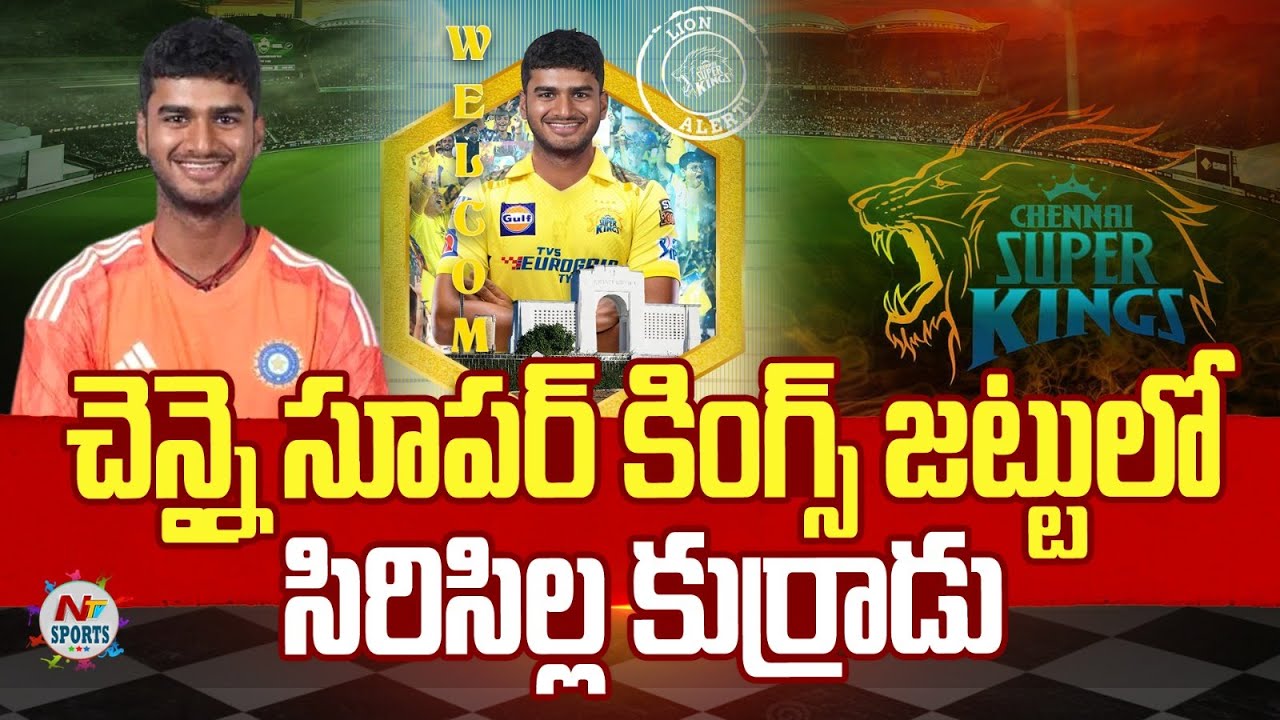 Siricilla Youngster Aravelly Avanish Rao For CSK In IPL 2024 | NTV ...