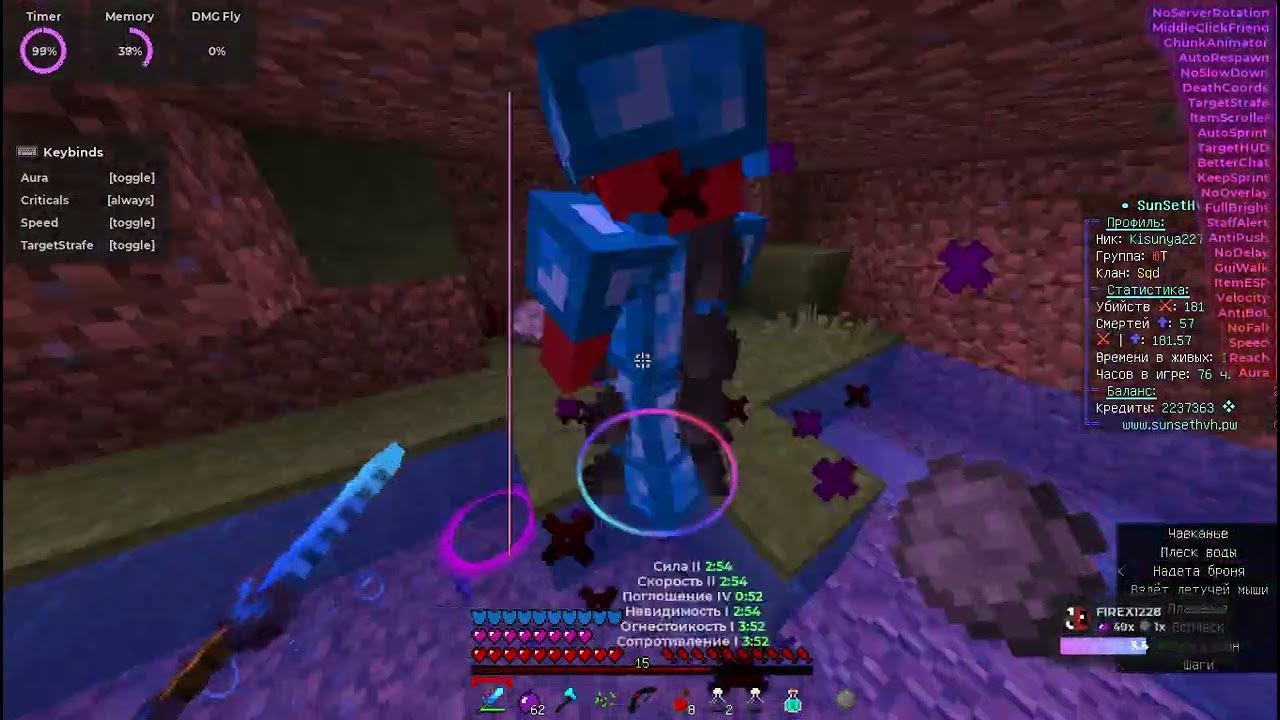 Спиздил ресы и разнес хвх сервер Minecraft 1.12.2 Wexside 2.0 SunSetHvH x6 - YouTube