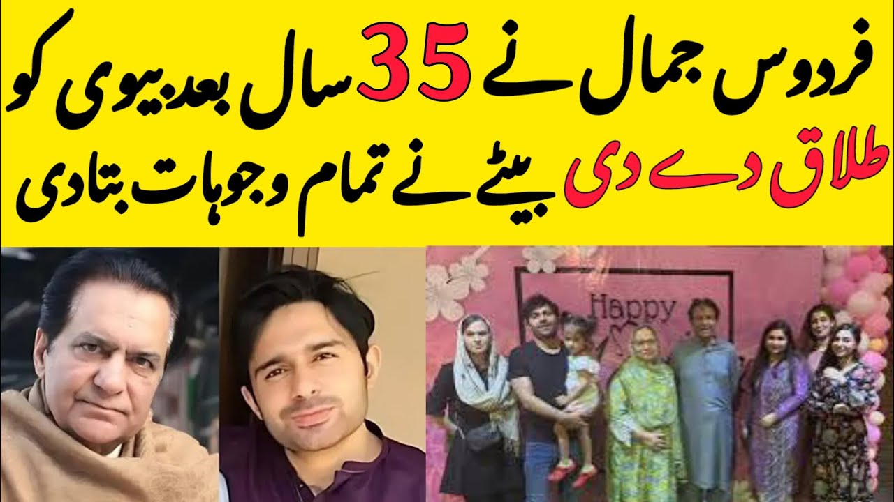 Actor Firdous Jamal Divorce To His Wife After 35 Years of Marriage ...
