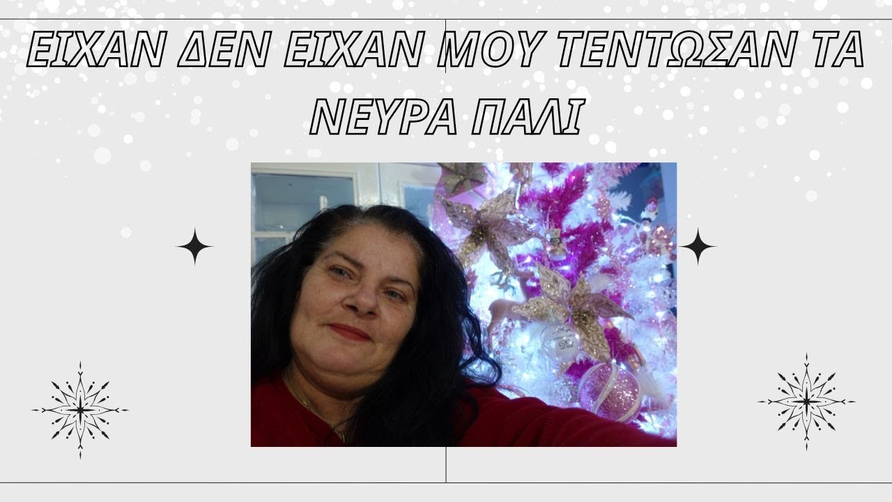 ΚΑΙΡΟ ΕΙΧΑ#ΝΑ ΑΚΟΥΣΩ#ΔΕΝ ΠΑΜΕ ΚΑΛΑ#ΔΕΝ ΦΟΒΟΥΝΤΑΙ#ΟΥΤΕ ΘΕΟ - YouTube