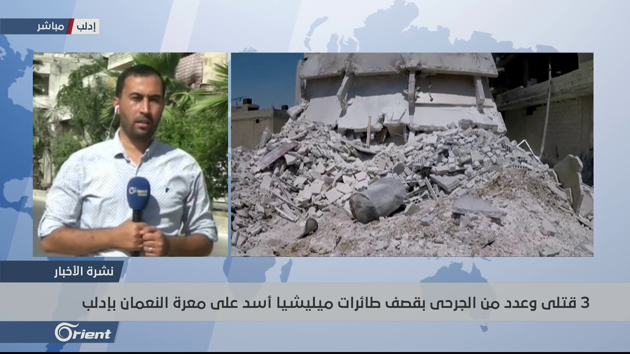 قتلى وجرحى في غارة لطيران ميليشيا أسد على مدينة أريحا بإدلب سوريا