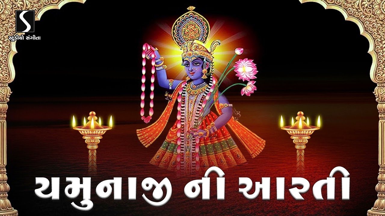 SHRI YAMUNAJI NI AARTI - Jai Jai Shri Yamuna - YouTube