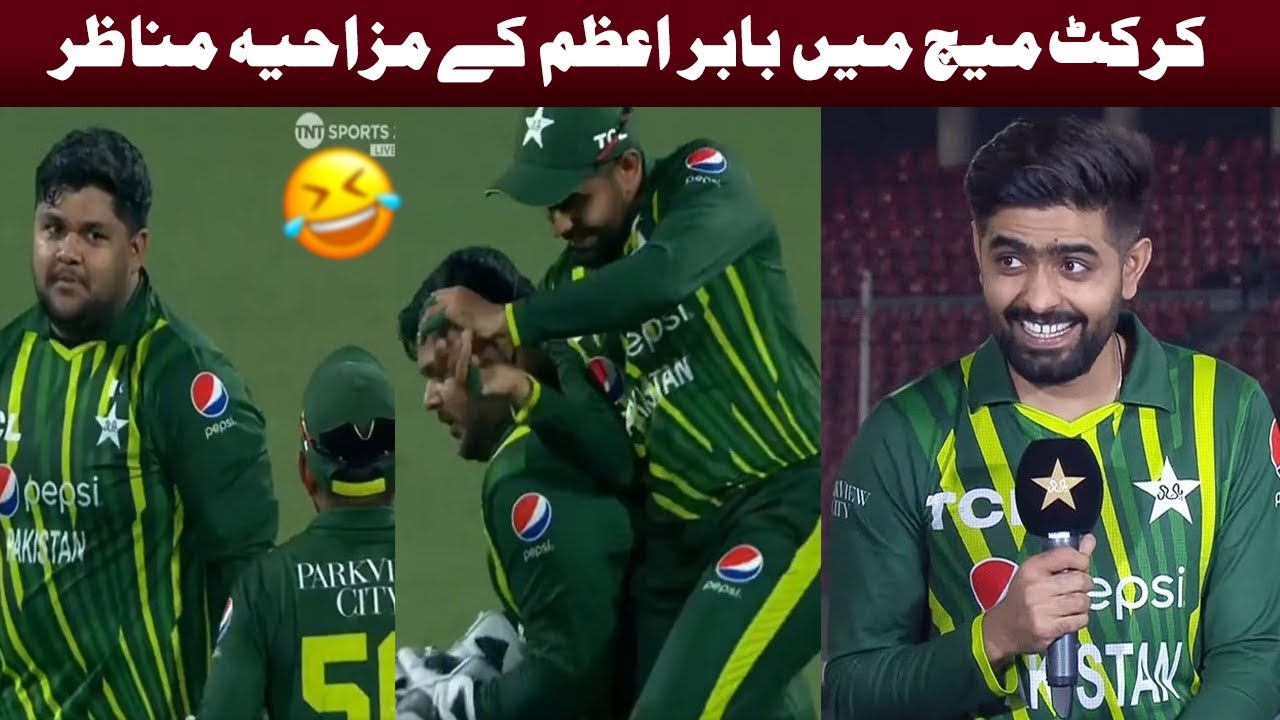 20 Funny Moments Of Babar Azam - YouTube