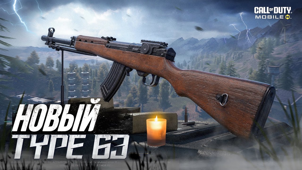 ЛУЧШАЯ СБОРКА НА ПВ TYPE 63 В CALL OF DUTY MOBILE I SKS VS TYPE 63 ЧТО ...