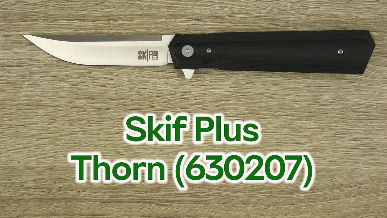 Розпаковка Skif Plus Thorn (630207) - YouTube