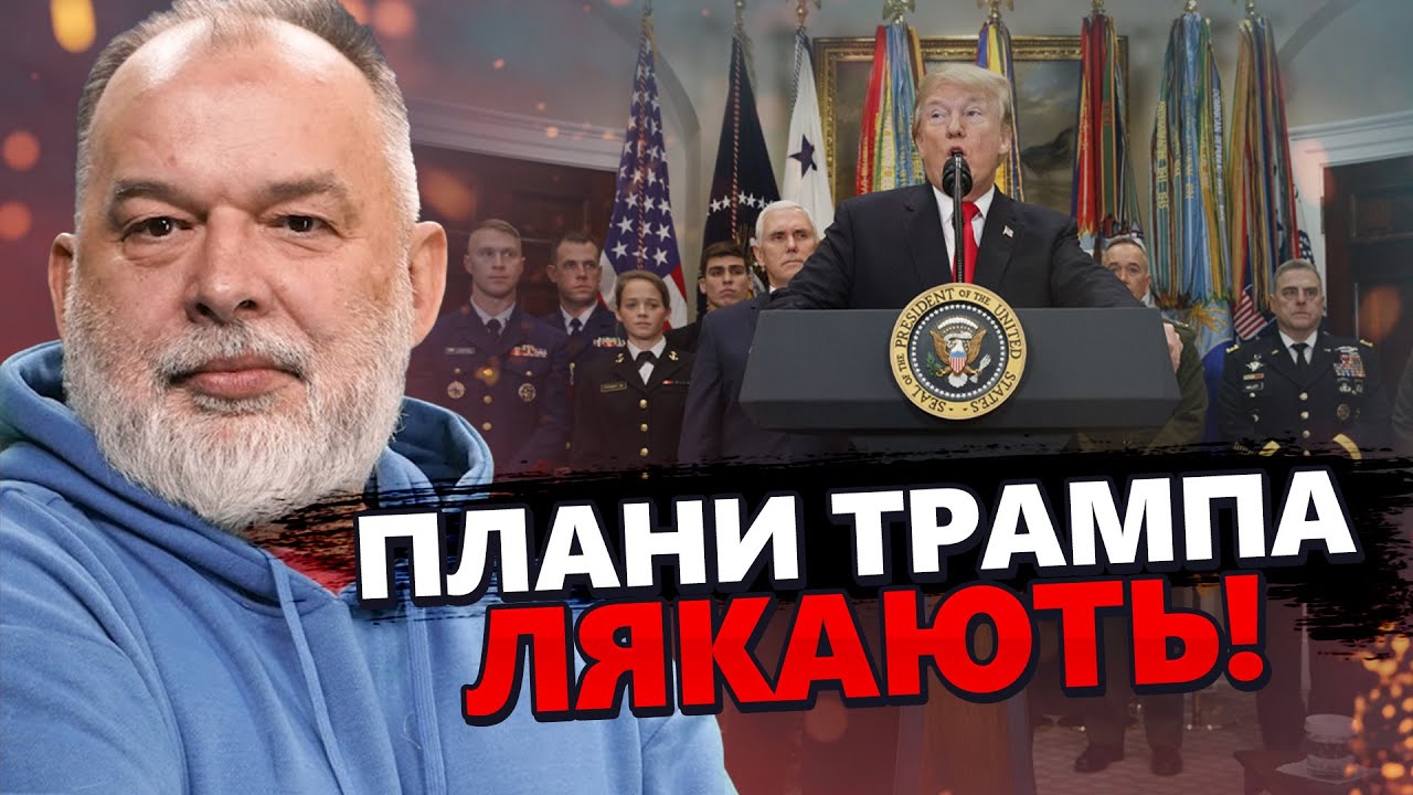 Трамп ДОМОВИВСЯ з Путіним? У США ШОКУВАЛИ цією заявою | ШЕЙТЕЛЬМАН ...