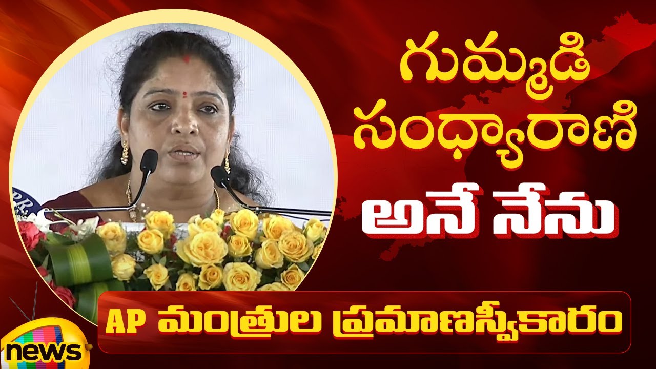 Gummidi Sandhya Rani Takes Oath As AP Cabinet Minister | AP Cabinet ...