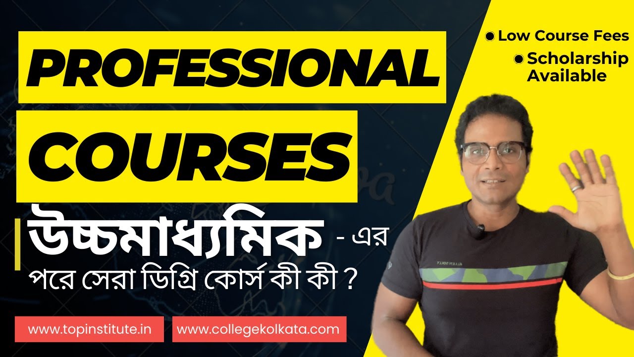 Best Professional courses after class 12th | Low Course Fees - YouTube