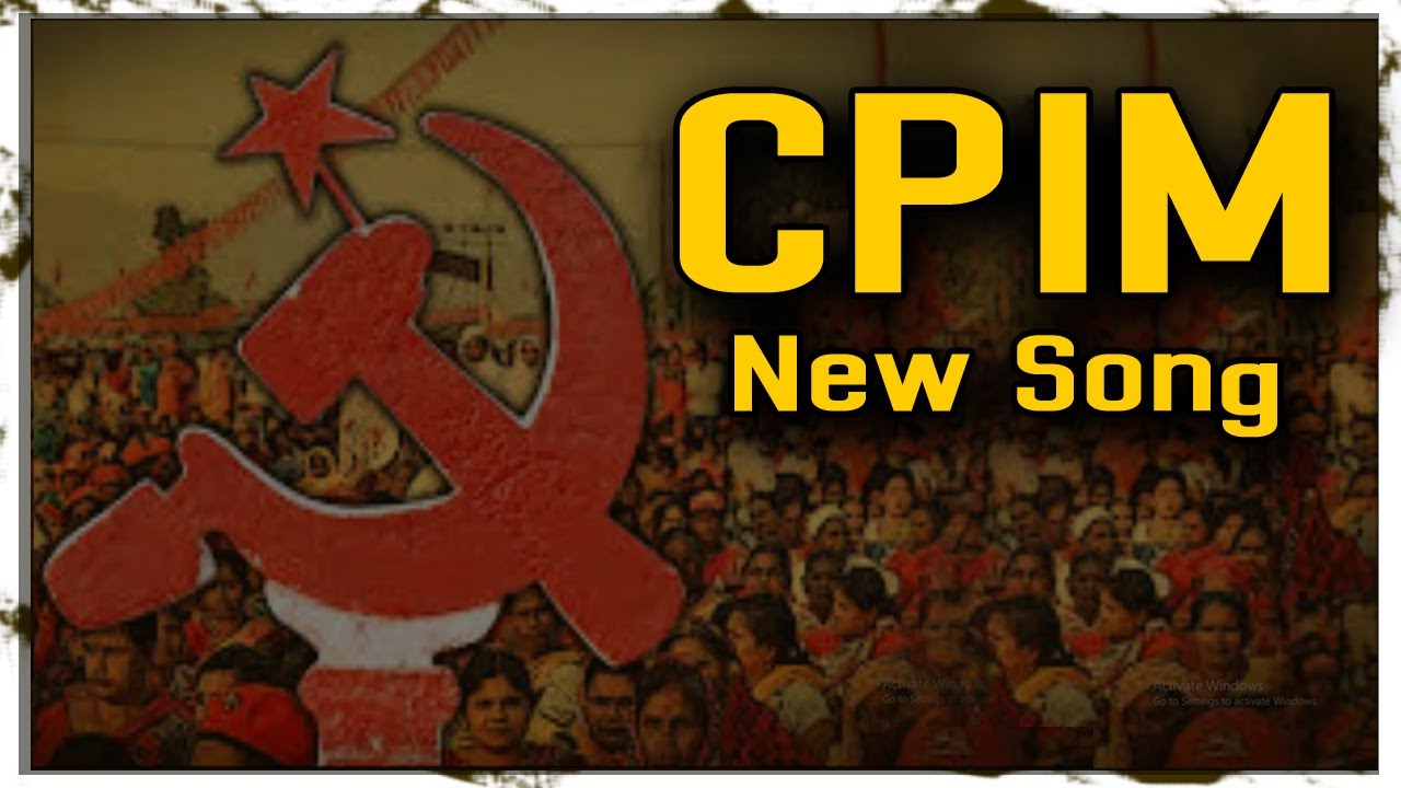 Special Song For CPIM | Comunist Party Of India | CPIM Telangana - YouTube