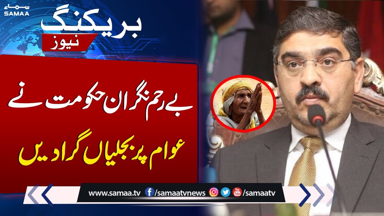 Govt Gives Huge Shock to Nation | Breaking News - YouTube