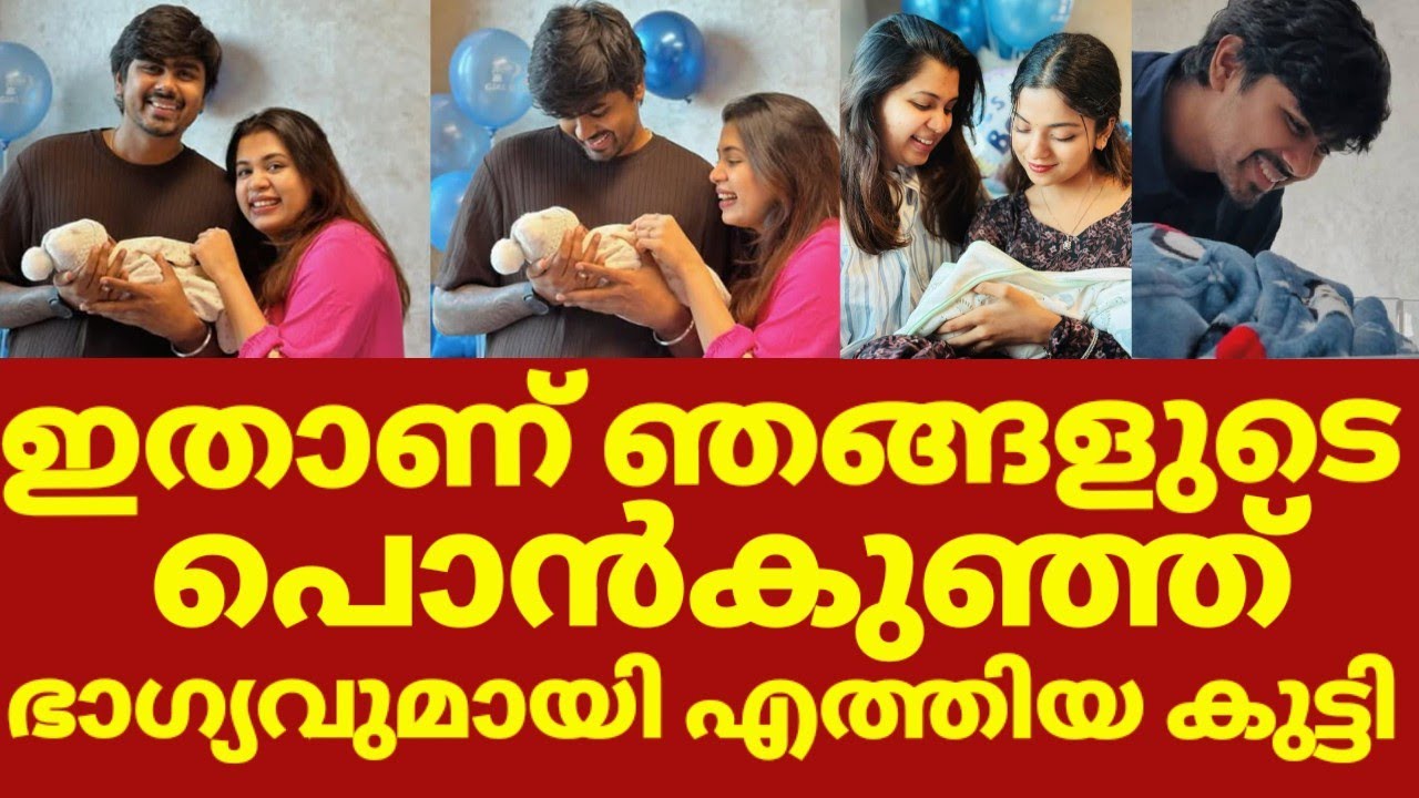 ആഘോഷണത്തിൽ ഡിയയുടെയും അശ്വിന്റെയും കുടുംബം | Diya krishna surprise | Diya krishna neeom - YouTube