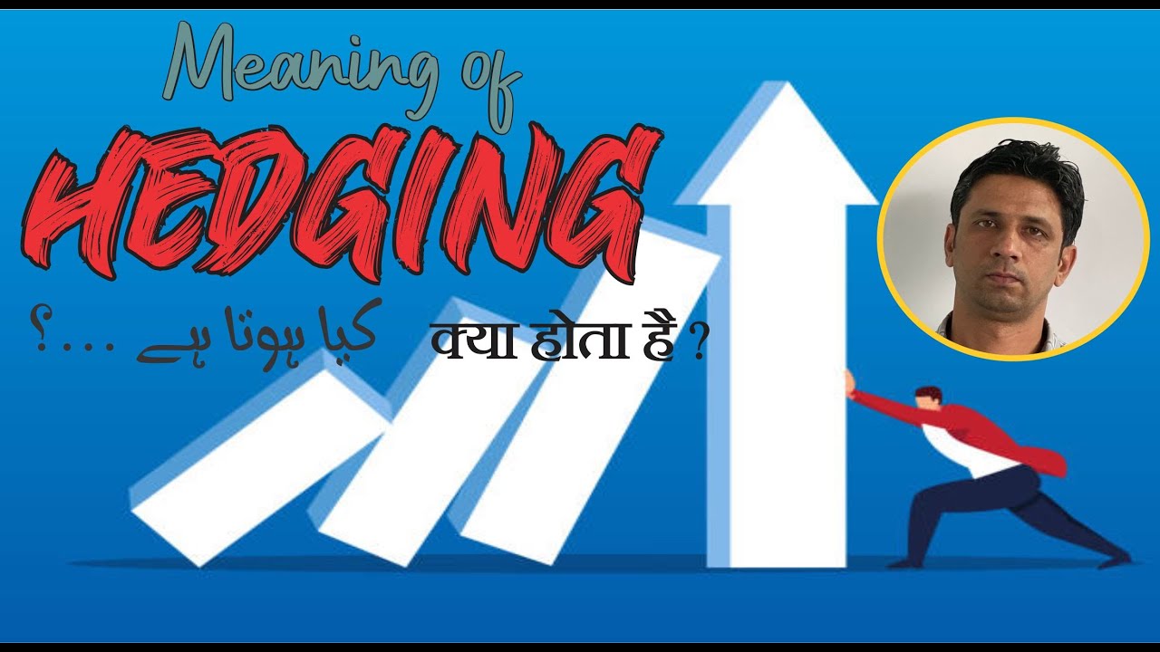 Meaning of 'Hedging'? | Meaning and examples | Financial Derivatives ...