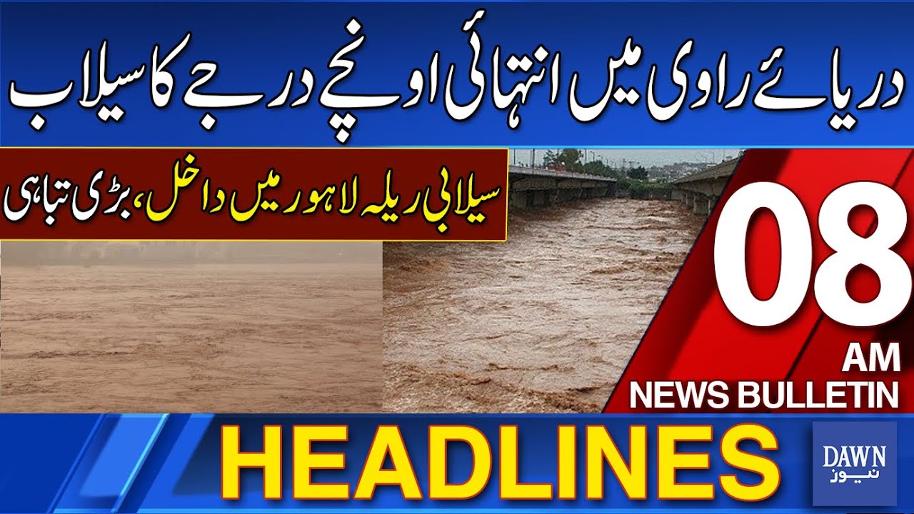 Dawn News Headlines: 8 AM | Extreme Flood In River Ravi, Flood Surge ...