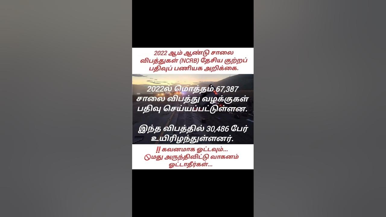 Road Accidents In 2022 Ncrb National Crime Record Bureau Report Youtube