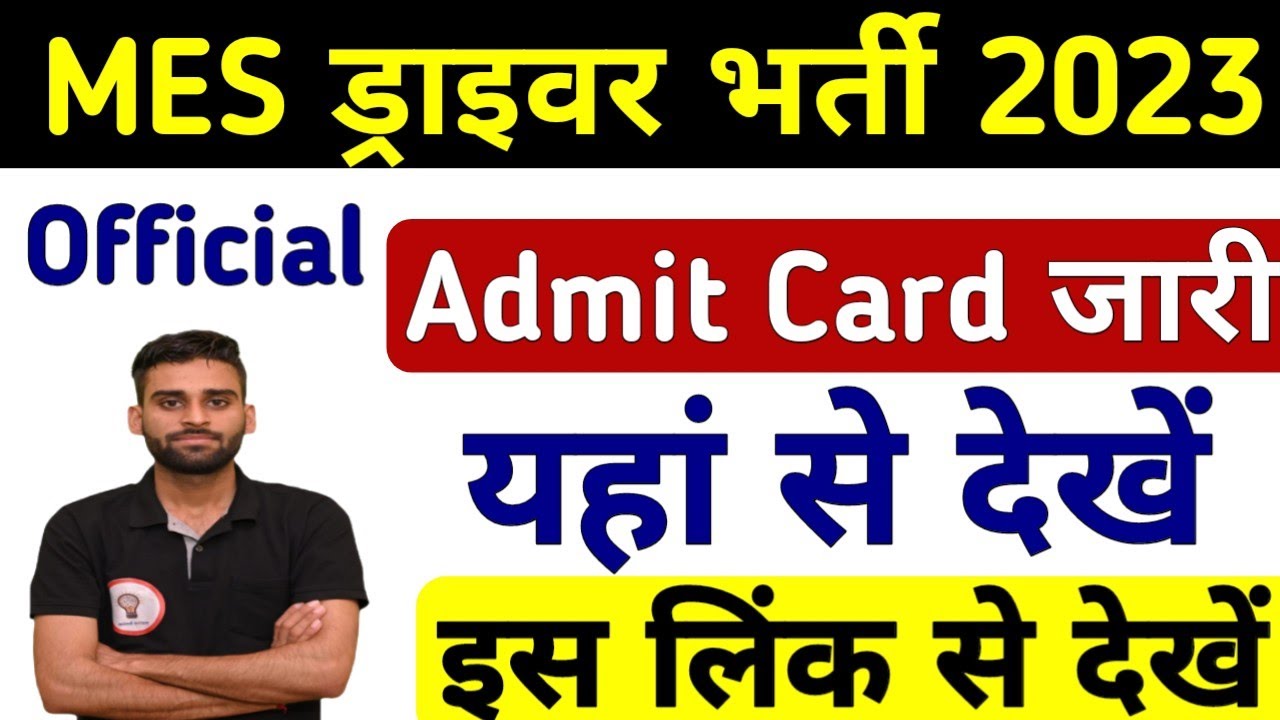 INDIAN ARMY MES Driver ADMIT CARD 2023 | Admit Card, JOB PROFILE, Total ...