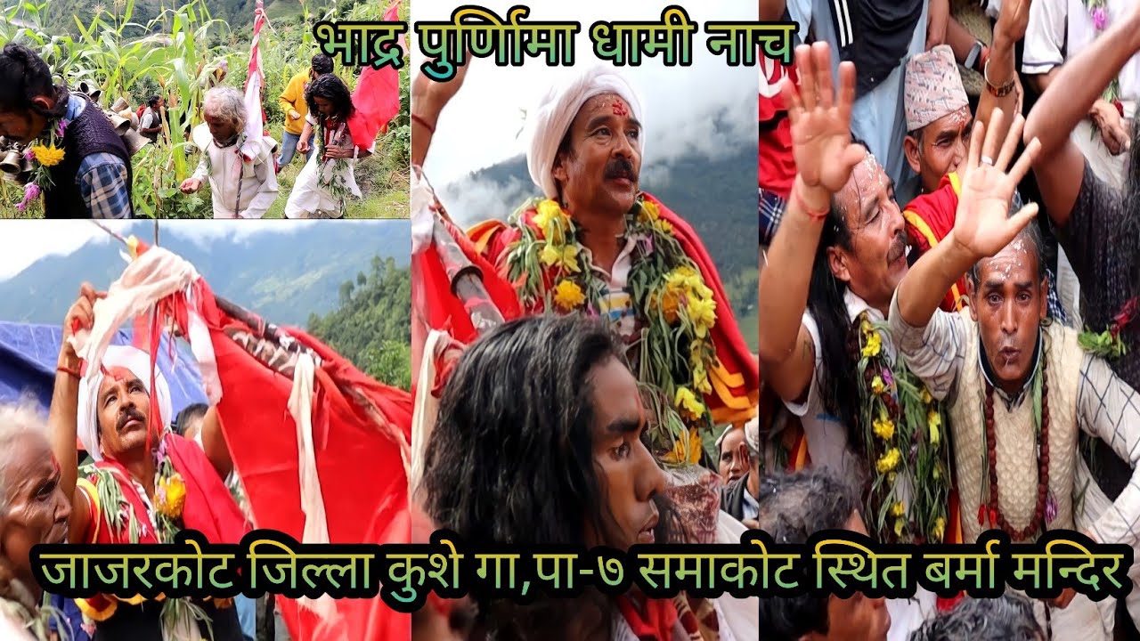 Dhami Nach In Jajarkot District Kushe Rural Municipality || Kushe 7 ...