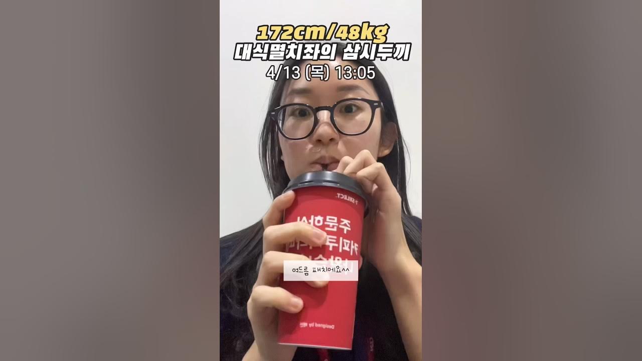 172cm 48kg 대식멸치좌의 삼시두끼 76 김치찌개 소세지야채볶음 간장계란밥 카페라떼 초콜릿 된장