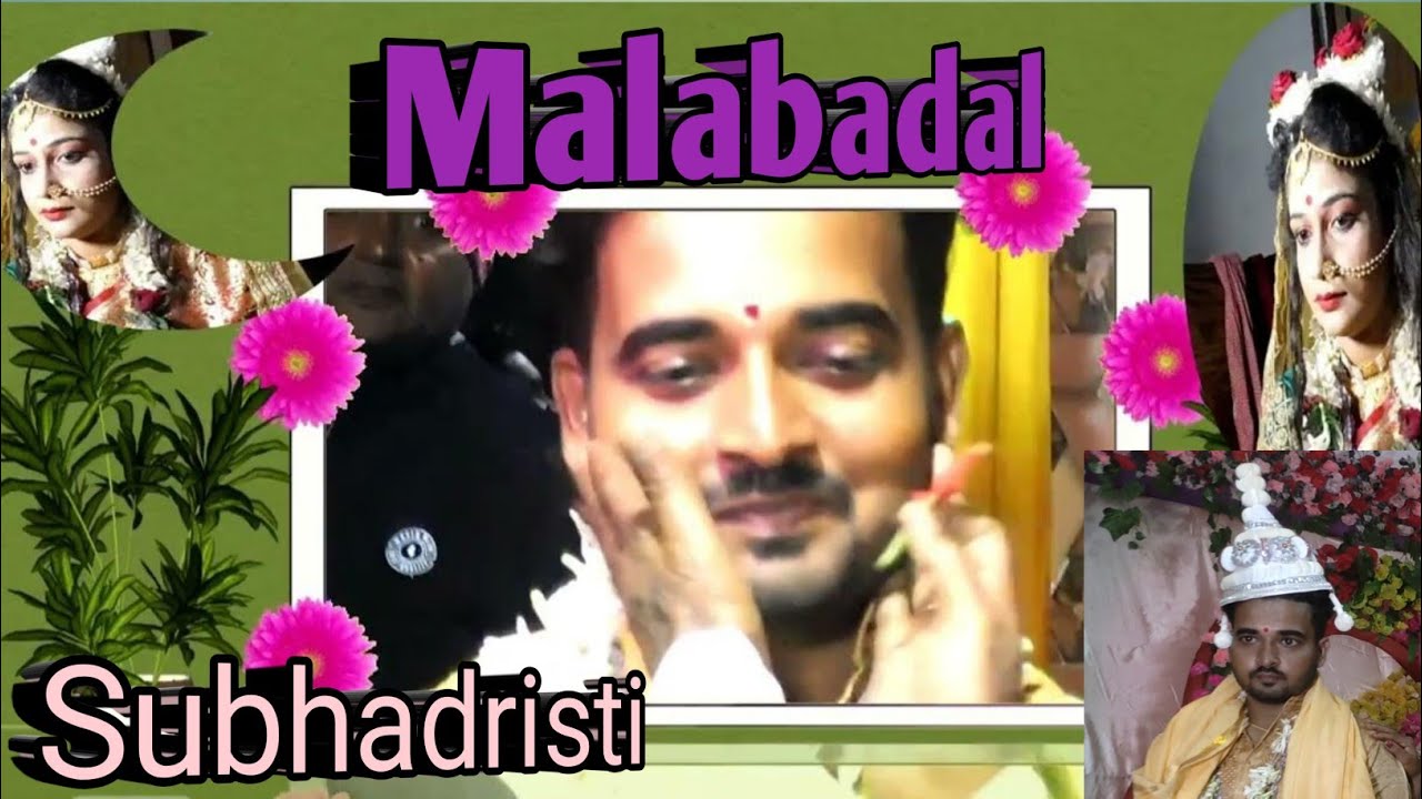 Subhadristi&Malabadal(শুভদৃষ্টি, মালাবদল) Wedding video, সাত পাকে বাঁধা ...