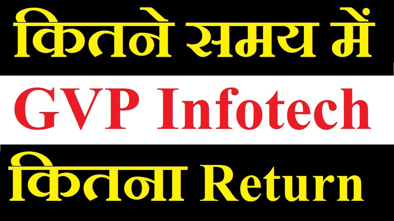 GVP Infotech share latest news / कितने Time की Holding पे कितना Return ...