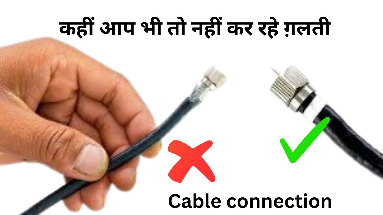 ये गलती कभी मत करना ! dth cable connector kaise lagaye | rg6 cable ...