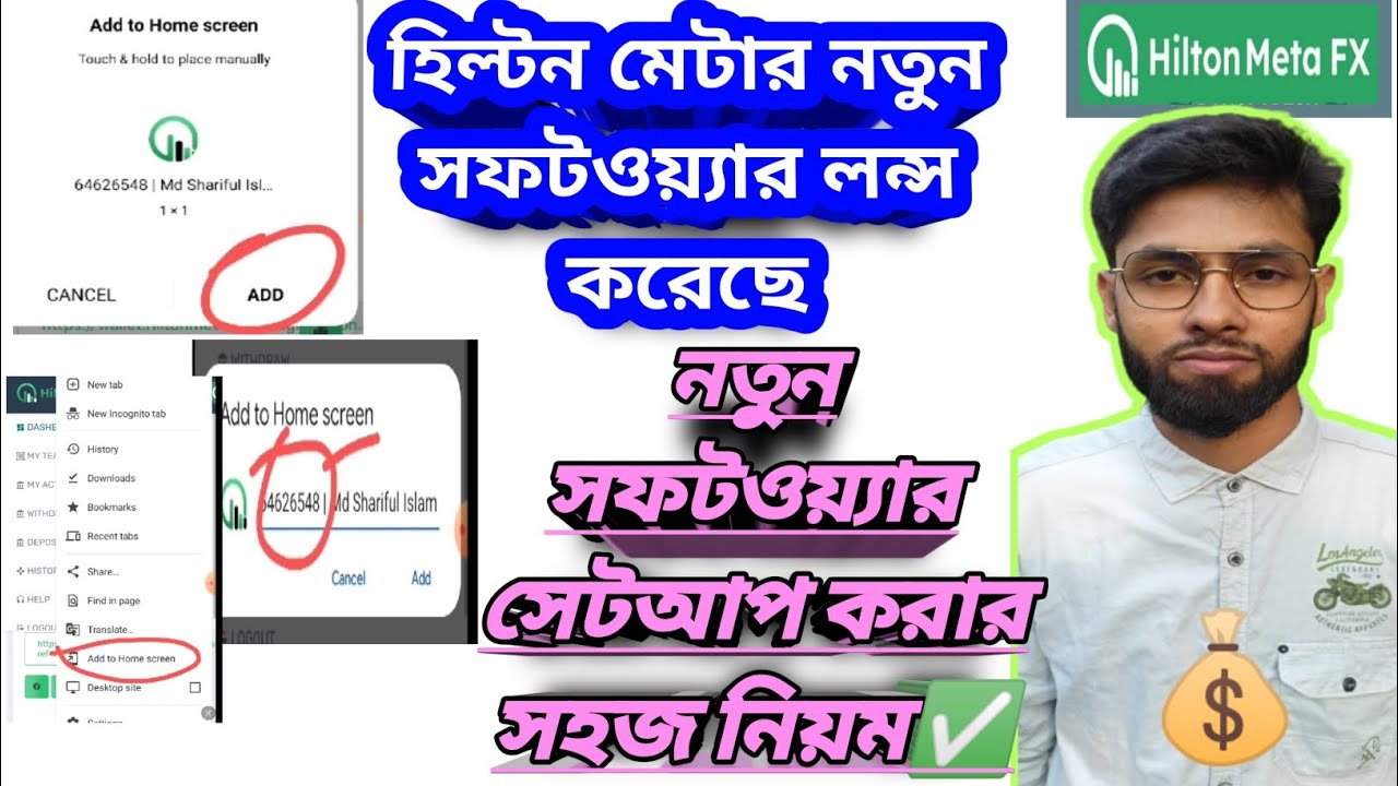 Hilton meta fx new software launch how to setup 2023 official update ...