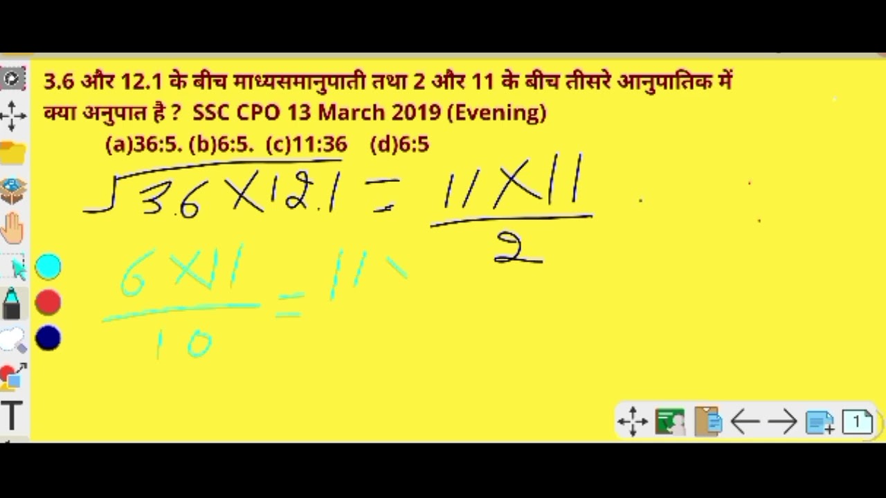 SSC CPO Math Tricks By Subhash Chander Jalap - YouTube