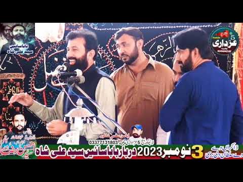 Zakir Syed Ali Raza Shah Daoud Khel | New Qaseday | Majlis e Aza 3 Nov 2023 Chheena City 5 ...