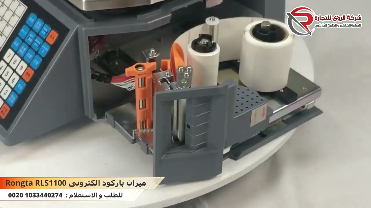 ميزان باركود الكترونى RONGTA 1100 😍🔥⚡ - YouTube