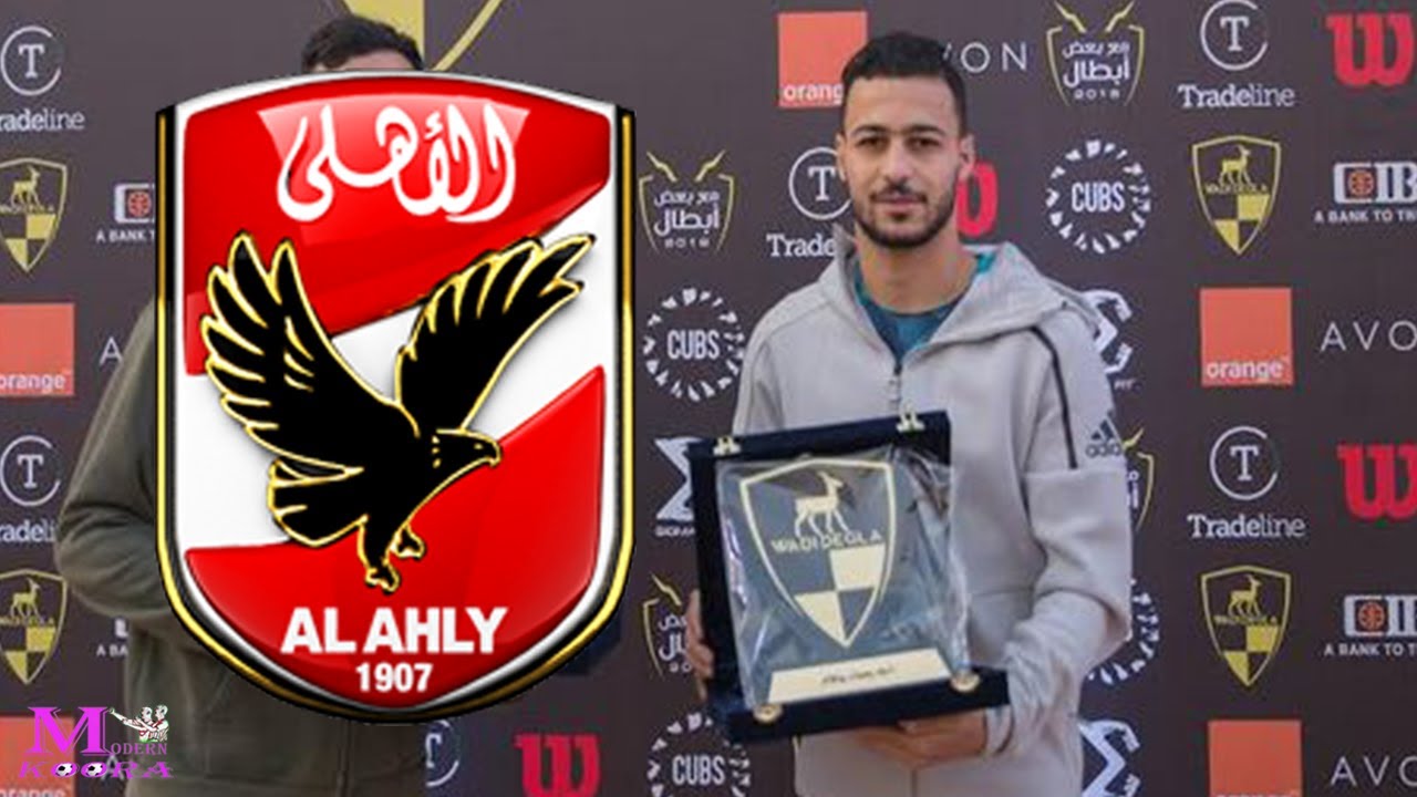 رسميا وادى دجلة يعلن عن مفاجاة فى اول تعليق على تعاقد النادى الاهلى مع