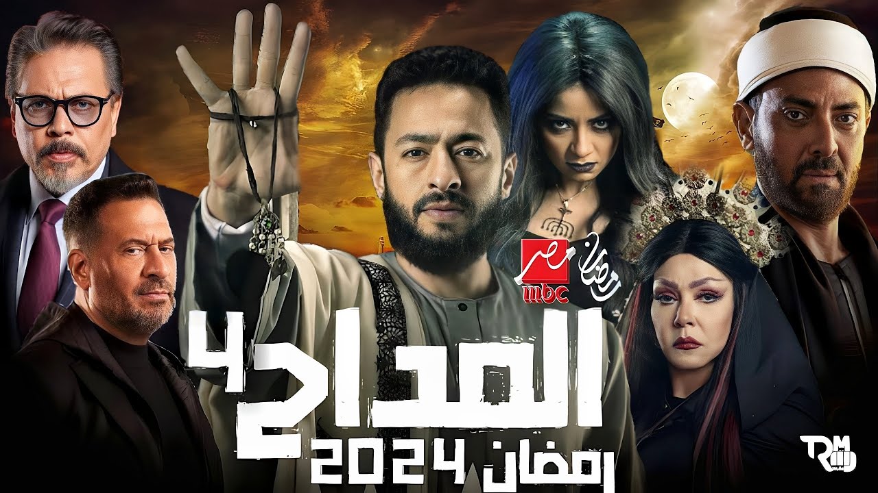 كل تفاصيل مسلسل المداح الجزء الرابع في رمضان 2024 عوده مليكه و
