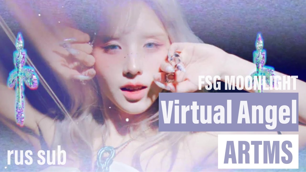 [rus sub] [рус саб] ARTMS (아르테미스) – 'Virtual Angel' Official MV - YouTube