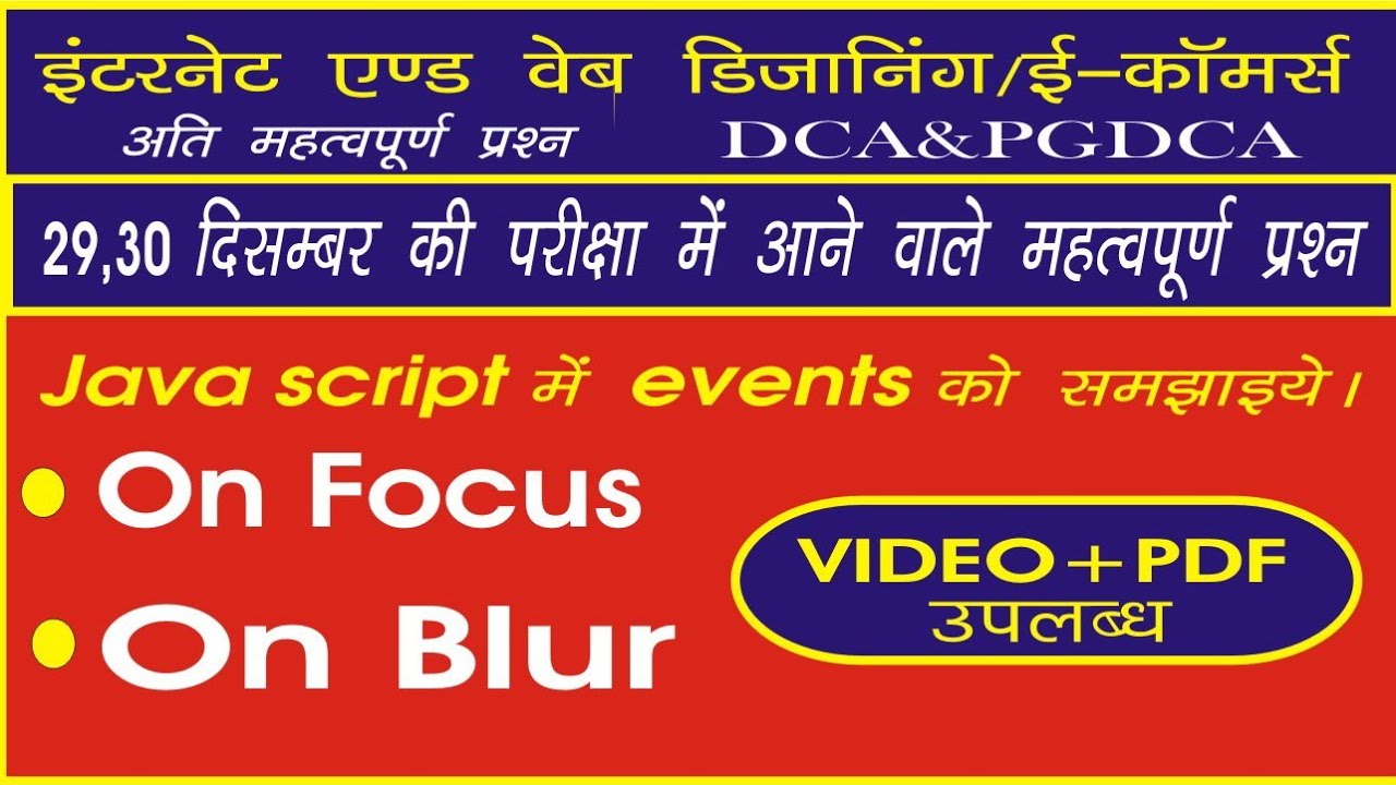 JavaScript onFocus & onBlur Event in Hindi important question internet and web designing e ...
