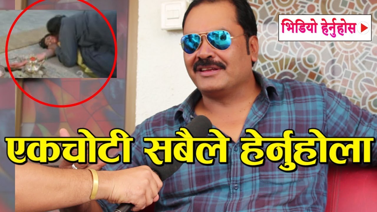 मन्दिर अगाडि नै बलात्कार दृश्य गर्दा यस्तो भयो | एकचोटी सबैले हेरौं | Umesh Khadka - YouTube