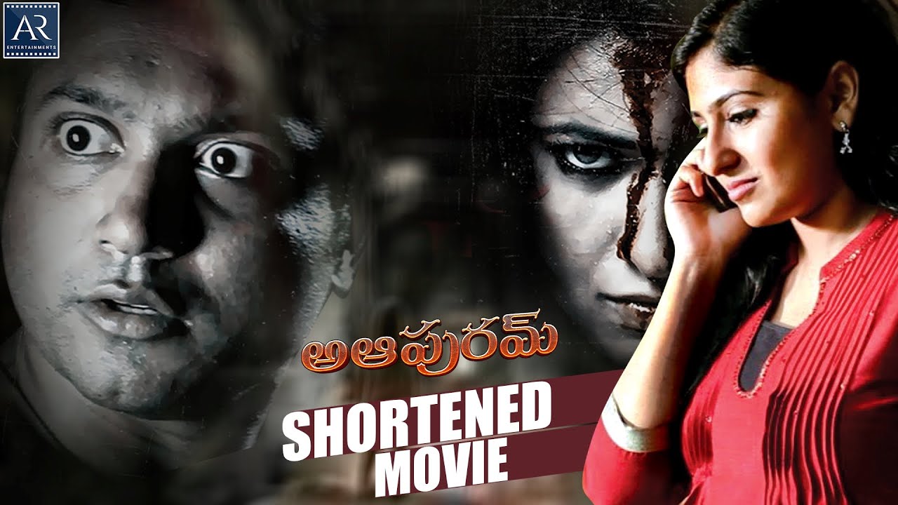A Aa Puram Telugu Movie | Telugu Shortened Movies | Bobby Simha, Monica ...