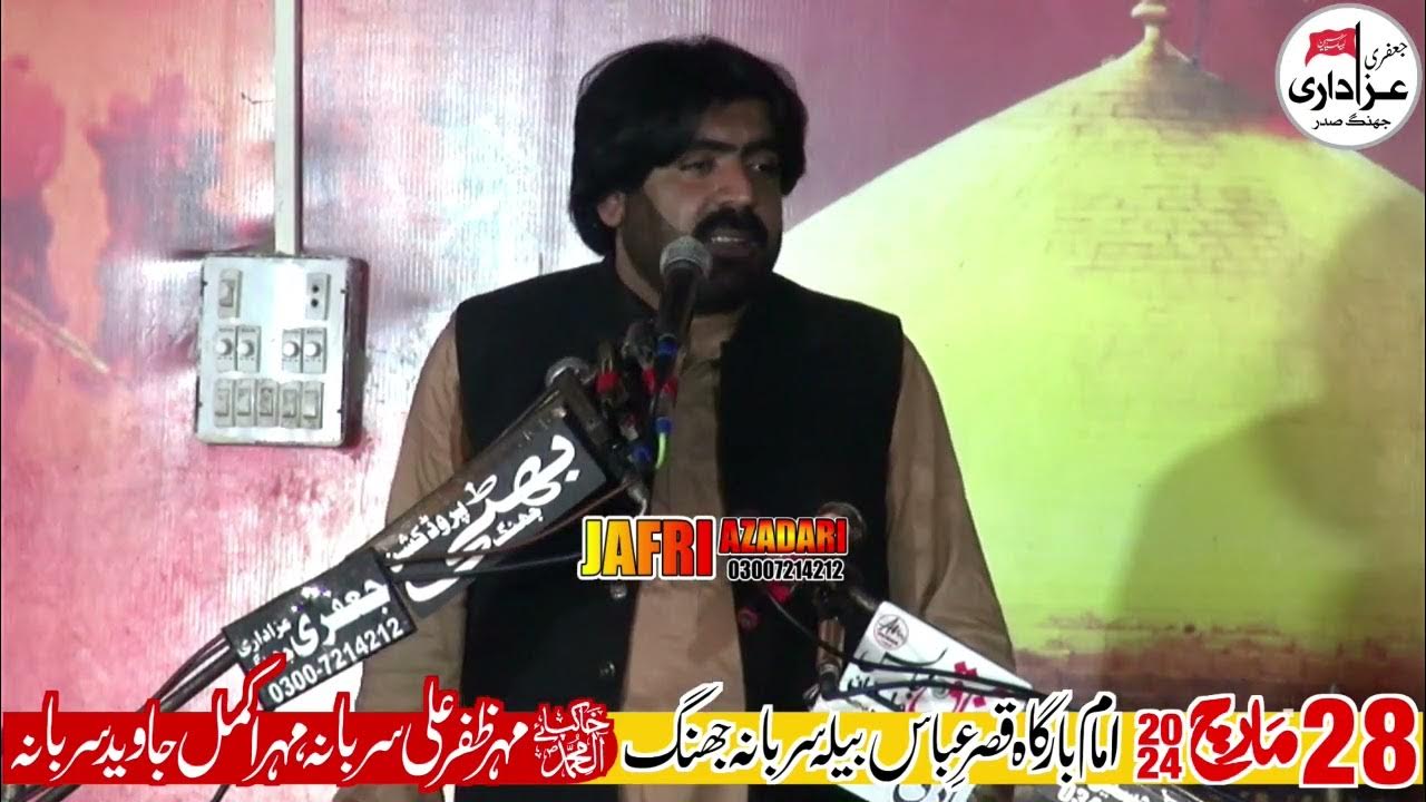 Zakir Rizwan Haider Qayamat Majlis 28 March 2024 Bela Surbana Shorkot Jhang - YouTube