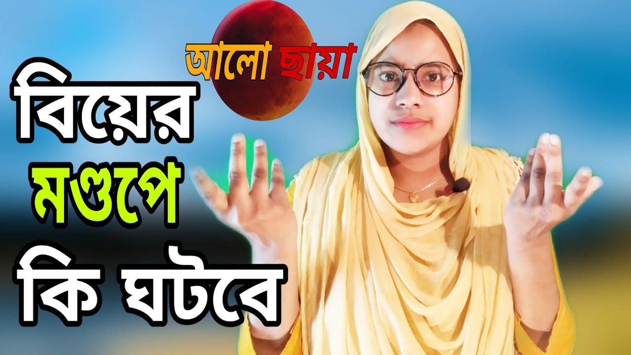 🔥Alo Chaya 30 January 2020 Full Episode Today|আলো ছায়া আজকের পর্ব ...