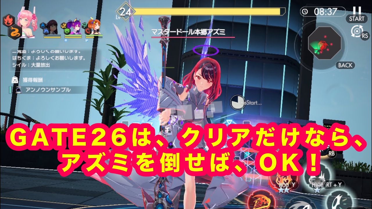 ラスメモ 】【#ラストメモリーズ 】GATE26 HARD クリア！【#lastmemories 】 - YouTube