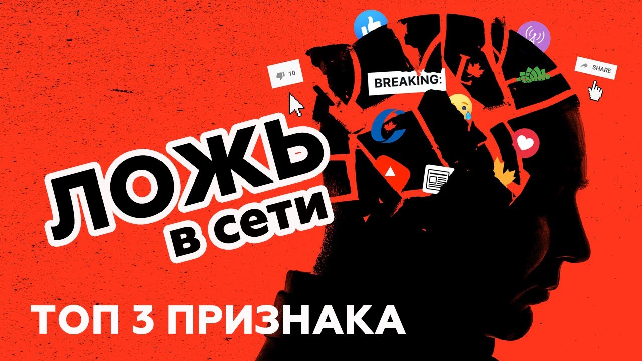 ТОП 3 Способа выявить мошенника в социальных сетях Интернет