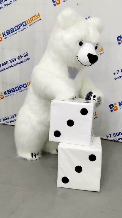 Надувной костюм белого медведя / пошив на заказ от производителя ...