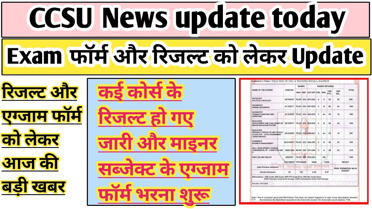 CCSU news update today | CCSU result news update today | CCS university ...
