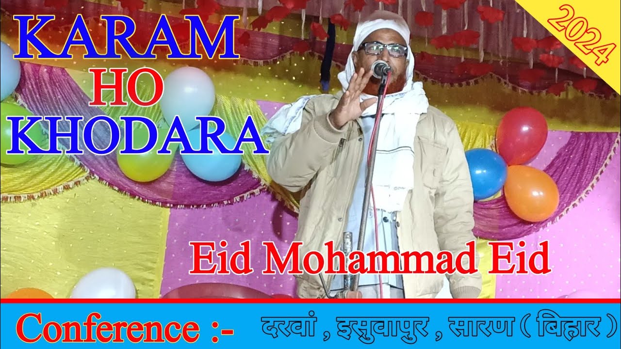 Karam Karam Ki Aas Hai Karam Ho Khodara || Eid Mohammad Eid || Naat Sharif Upload 2024 - YouTube