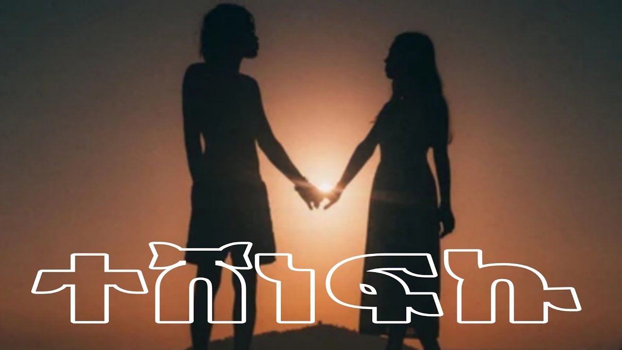 Natnael Gedion : teshenefku : (ተሸነፍኩ)new ethiopian music 2025 (Official ...