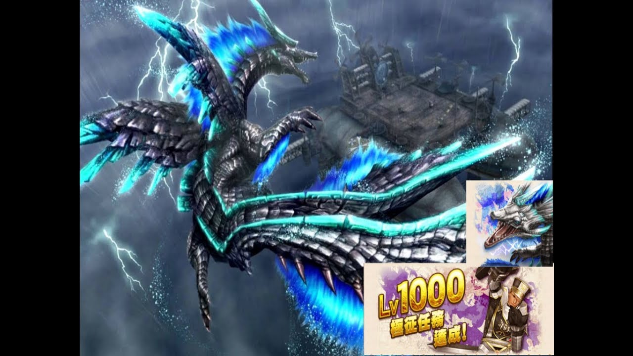 monster hunter frontier Z shantien lv1000 conquest solo dual swords [雙劍 ...