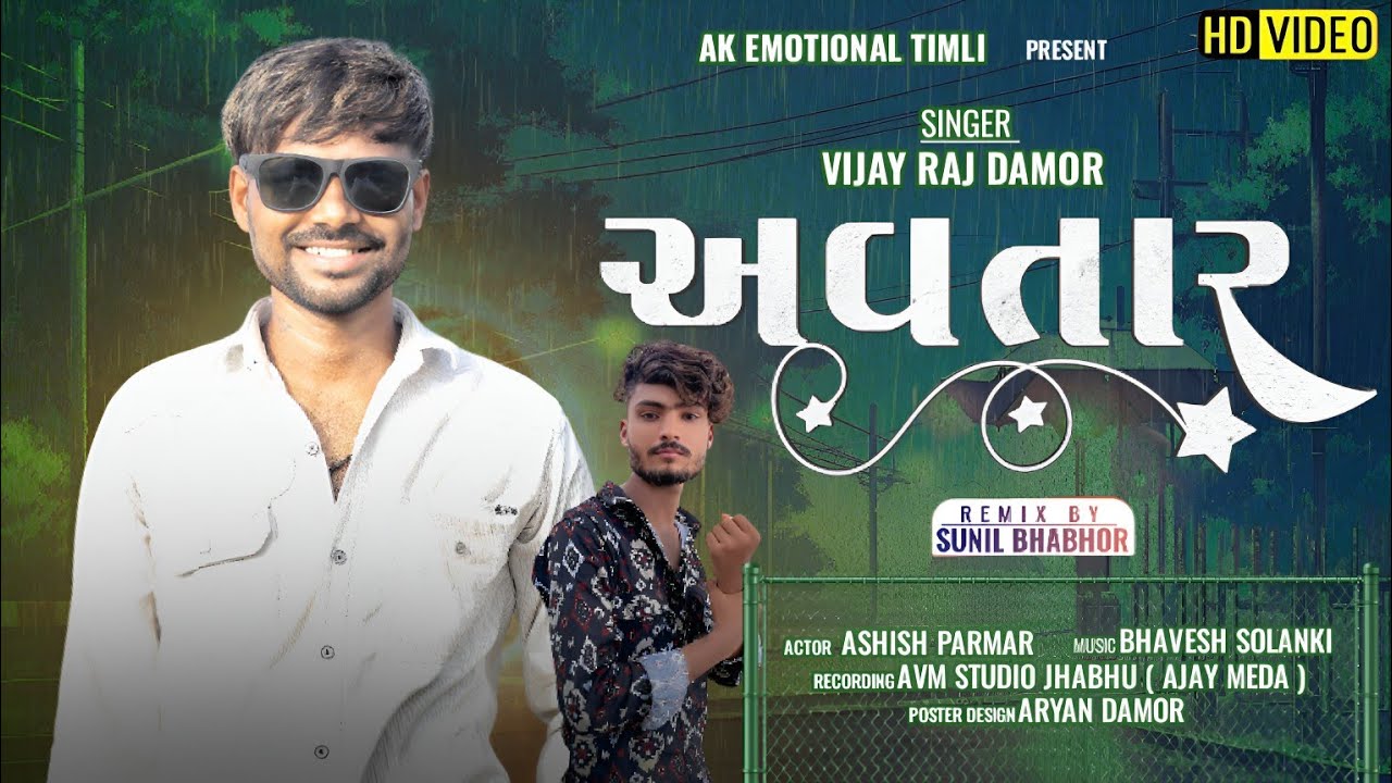 Aek Avtar || અવતાર _Vijay Raj Damor || Ak Ashish Parmar _|| Official_ Video - YouTube