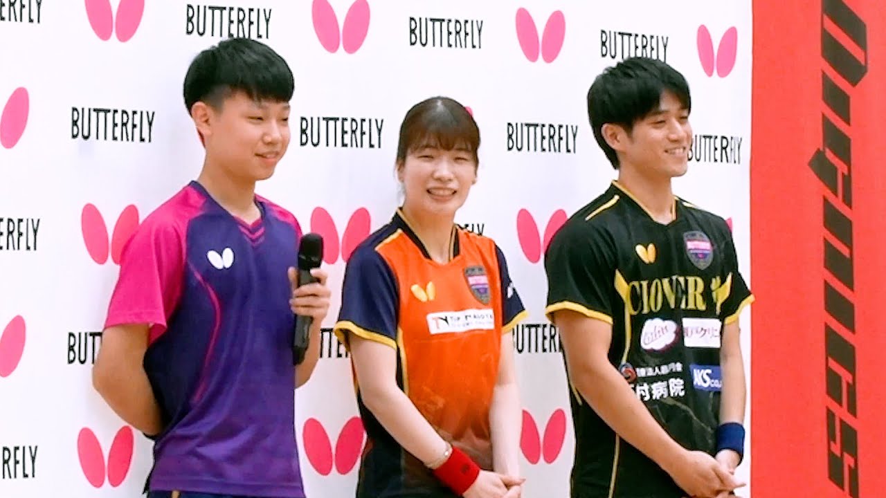 松下大星＆鈴木李茄＆渡部民人「BUTTERFLY卓球イベント」in 日立 - YouTube
