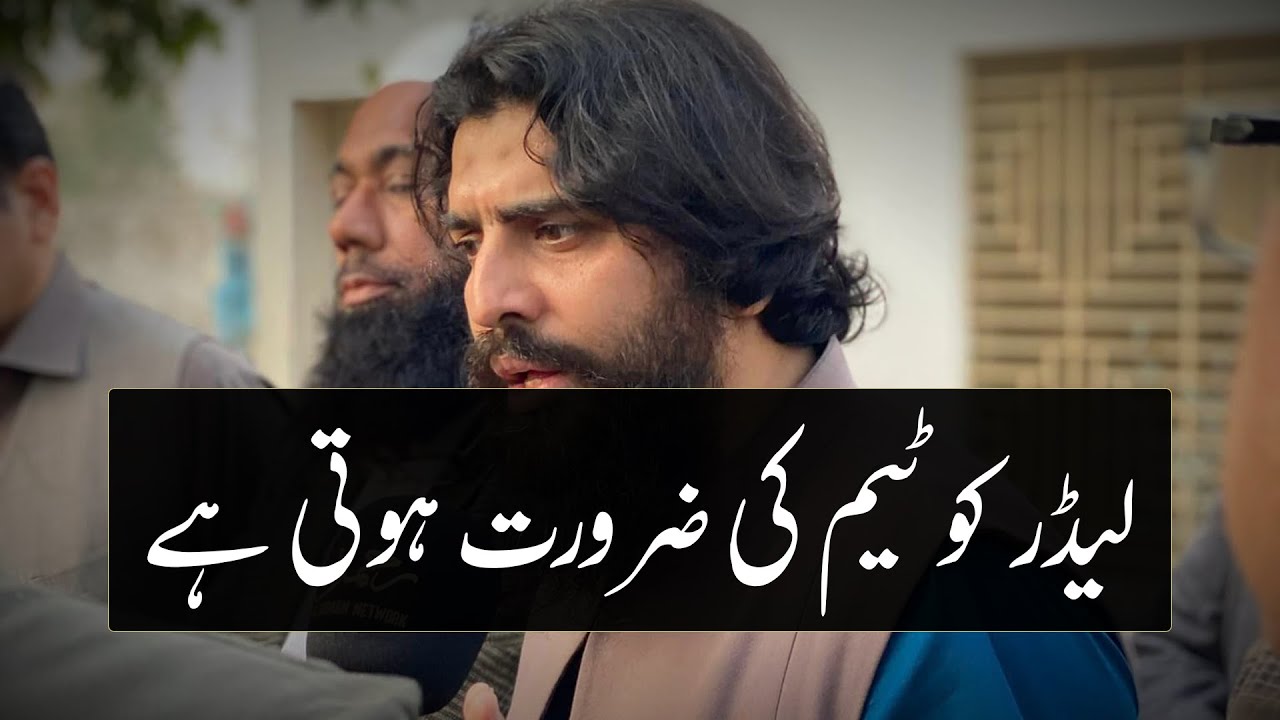 A Leader Needs a Team | Motivational Session by Sheikh Atif Ahmed ...