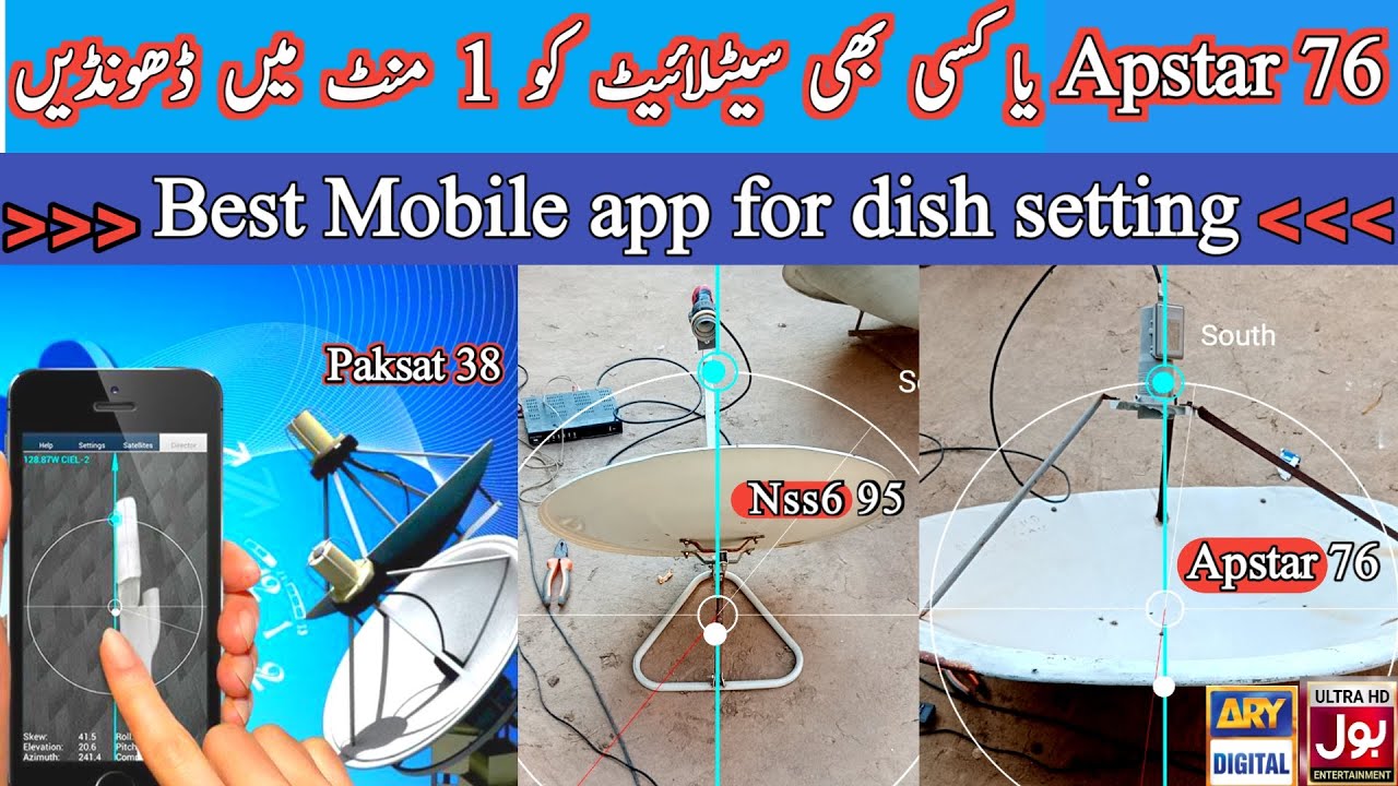Best Mobile app for dish antenna setting|apstar 76 dish setting with ...