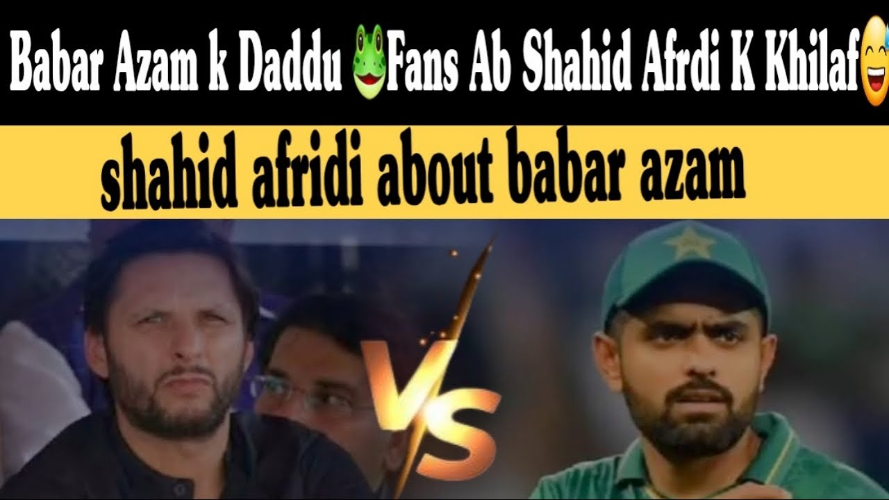 Babar Azam k Daddu 🐸Fans Ab Shahid Afrdi K Khilaf ho gay😅 | shahid afridi about babar azam - YouTube