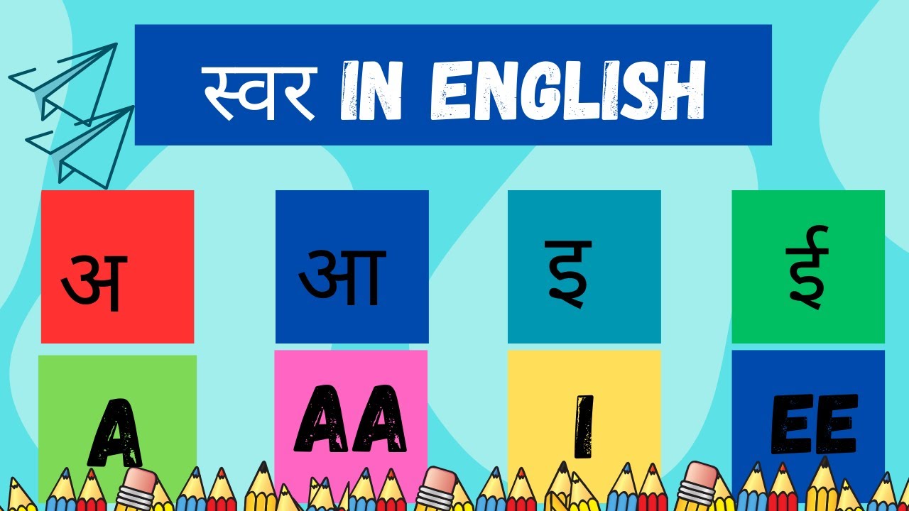 **Learn A, AA, I, EE, U – Vowel Sounds for Kids - YouTube